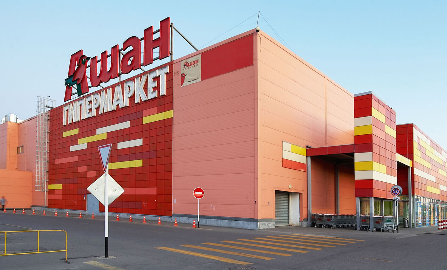 Chain of stores Auchan | Web studio Wizardry